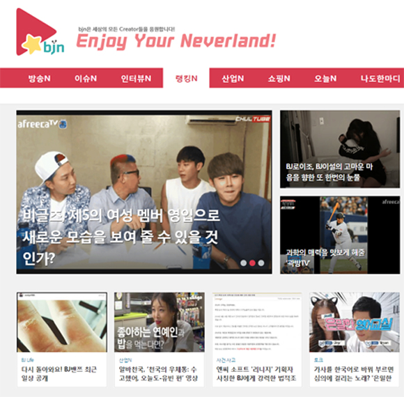 [크리에이터 세터] BJ 전문 인터넷뉴스 매체 BJN-김진우 대표 편