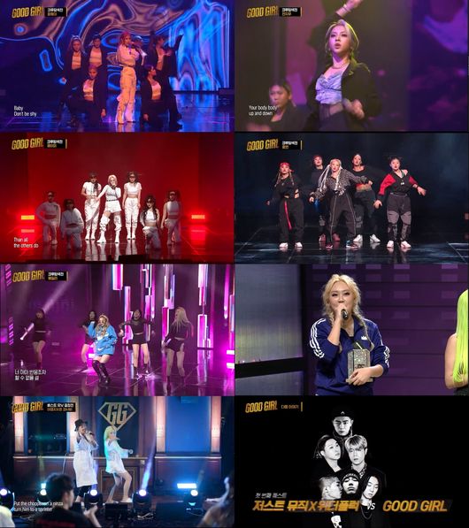 Mnet '굿걸(Good Girl)' 예측불허 조합과 기대이상의 무대, 다음주에는 어떤 무대가 펼쳐질까?