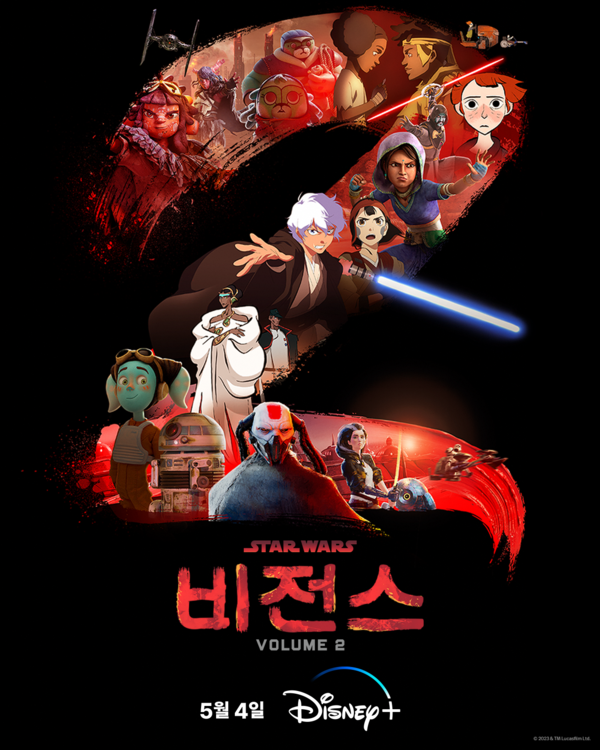 디즈니+ '스타워즈: 비전스' 시즌 2, 스타워즈 데이에 단독 스트리밍 예고