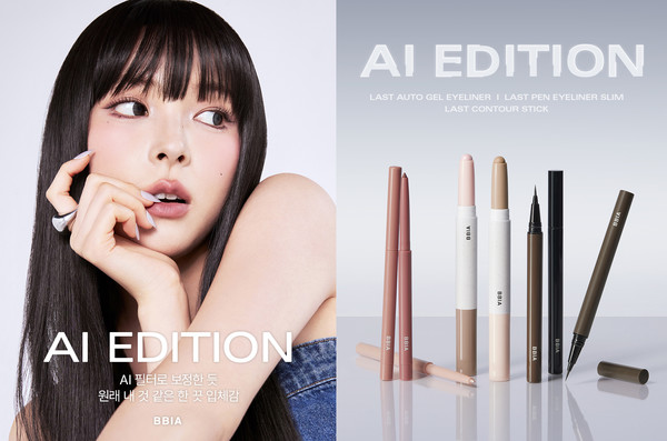 삐아(BBIA), 신제품 ‘AI에디션’ 올리브영 단독 선런칭
