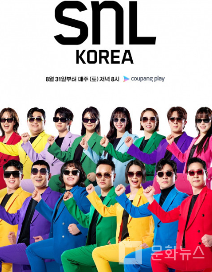 SNL 코리아 시즌 6, 8회 호스트 김의성 출연