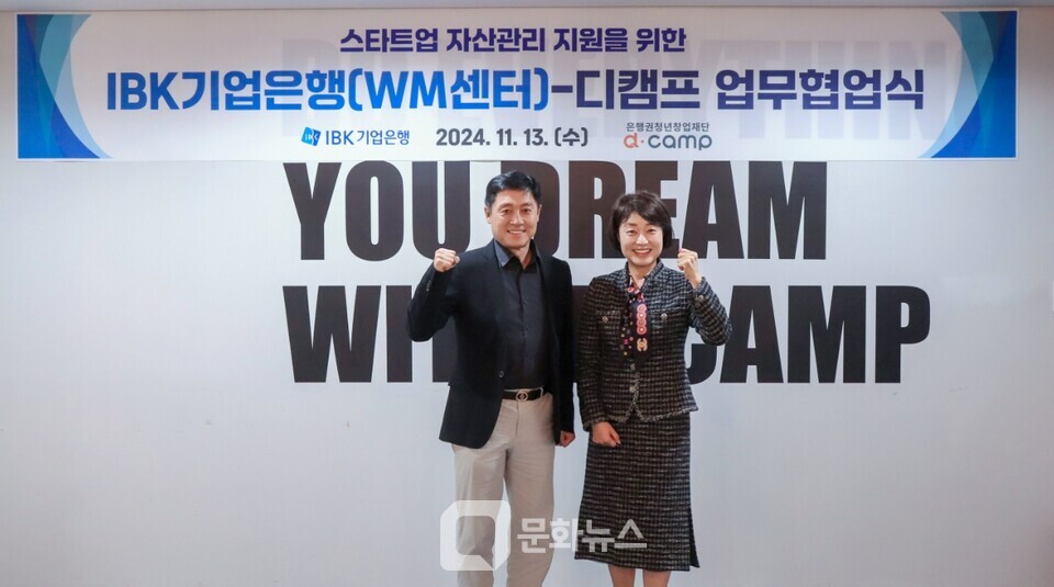 IBK기업은행, 청년 스타트업 위한 '스타트업WM' 프로그램 출범