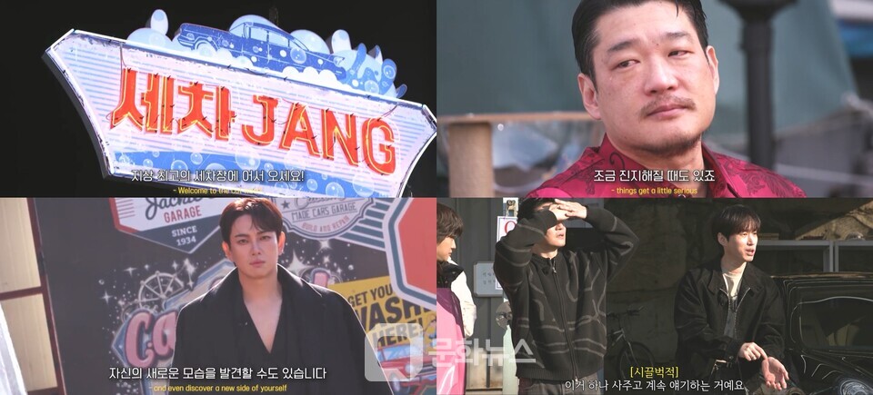 KBS '세차JANG', "바퀴 달린 모든 것을 닦아주는 한겨울 손 세차 토크쇼가 온다"