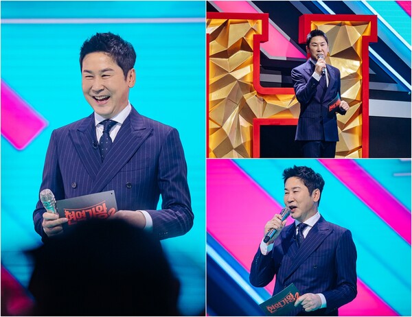 MBN 현역가왕2, MC신동엽 웃음폭탄 투척