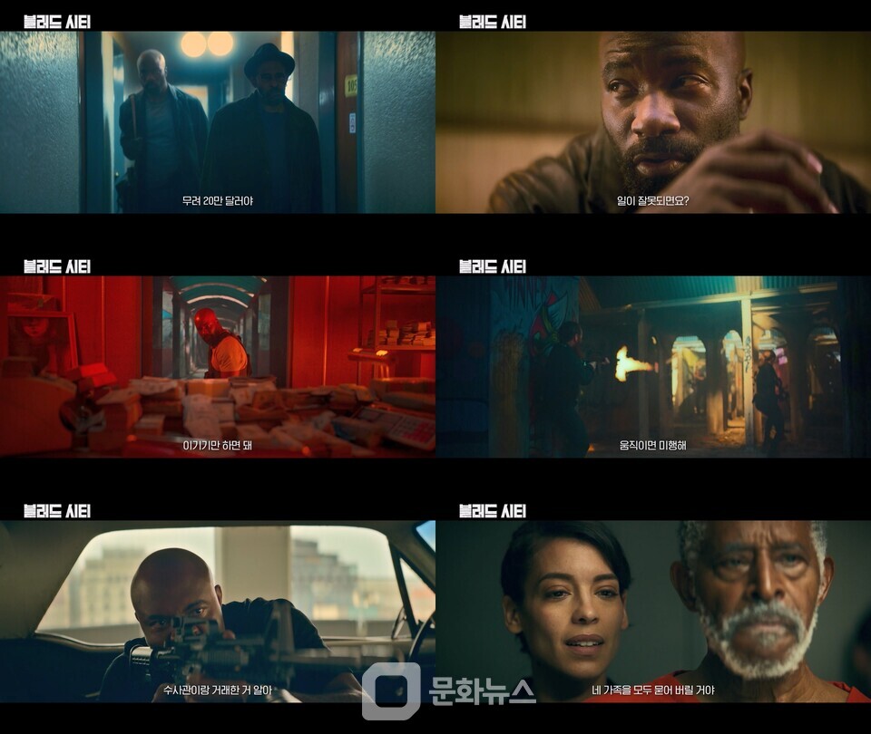 범죄 액션 스릴러 영화 ‘블러드 시티’, 오는 19일 개봉 확정
