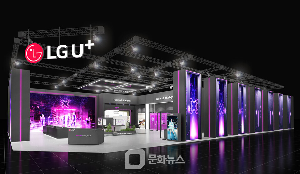 LG유플러스, MWC25 단독 전시관서 AI 중심 미래 기술 공개한다