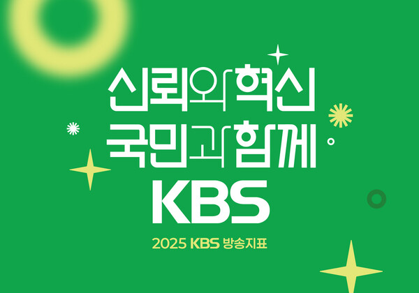 KBS1에서 핸드볼을 만나보자! 24-25 핸드볼 H리그 여자부 챔피언결정 2차전 생중계