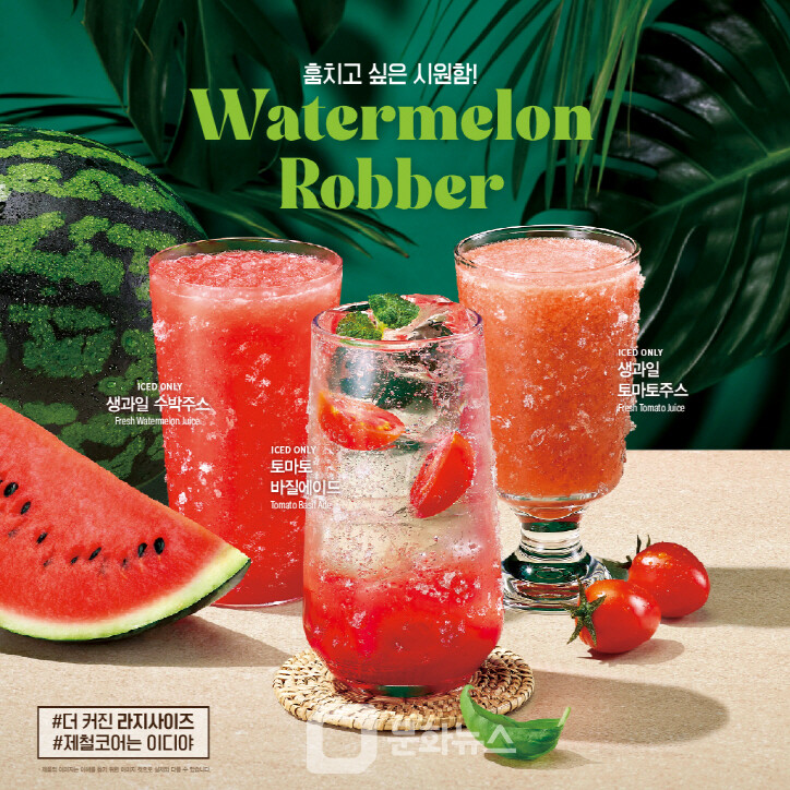 이디야커피, 제철 과일 담은 청량한 여름 신메뉴 공개