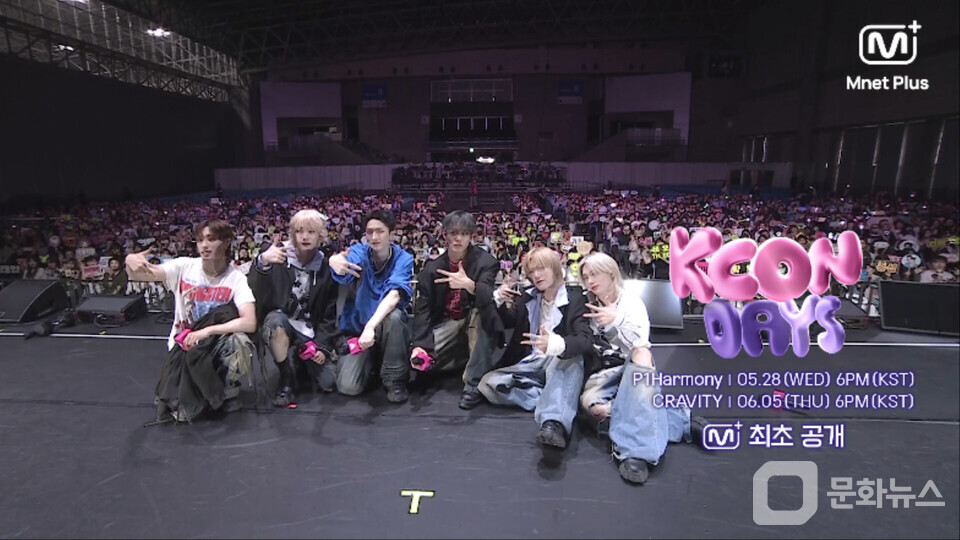 엠넷플러스, 'KCON DAYS' P1Harmony편 공개