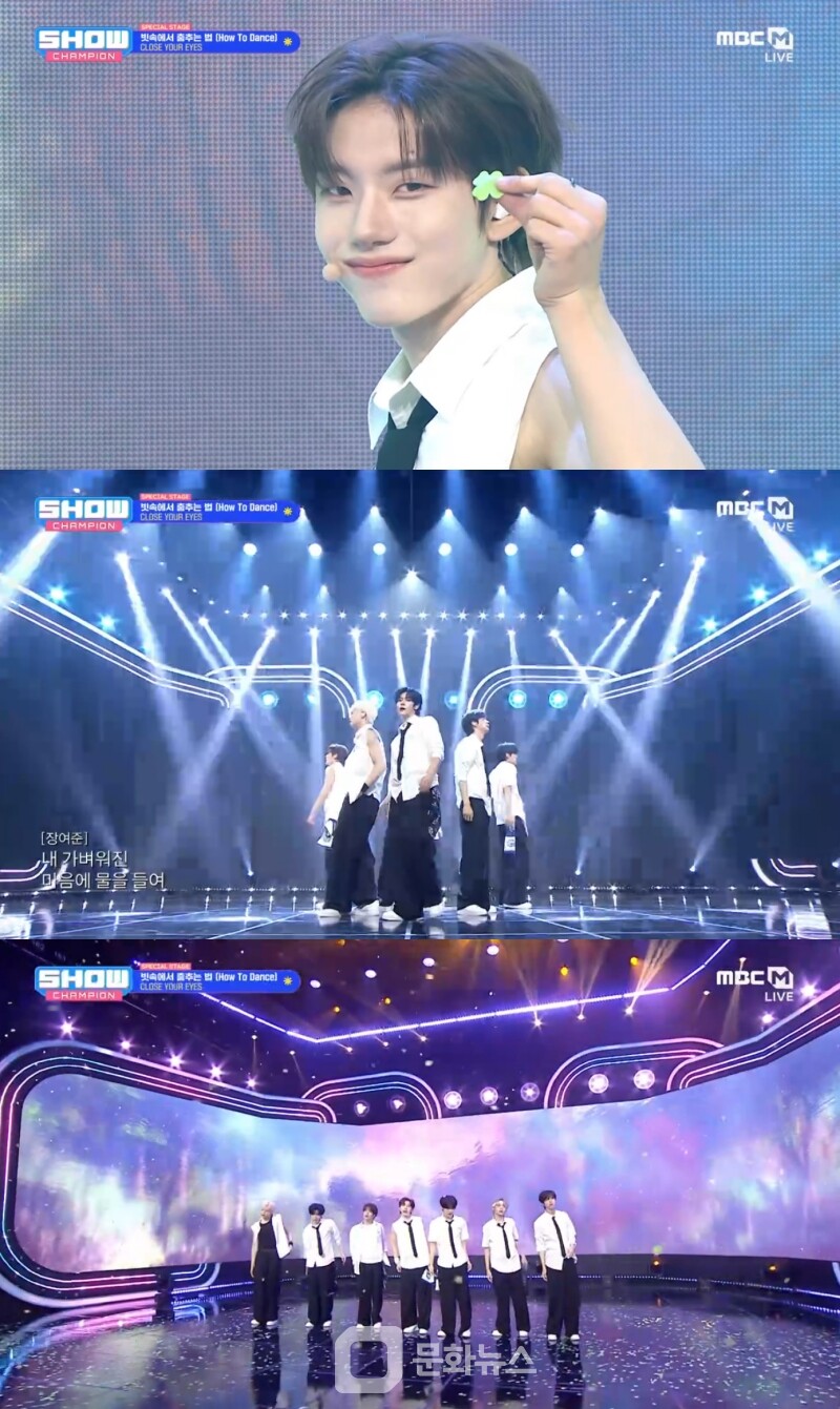 클로즈 유어 아이즈, ‘쇼챔’서 ‘빗속에서 춤추는 법’ 첫 공개