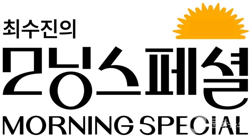 EBS '모닝 스페셜', 창사 51주년 맞아 특집 생방송 진행