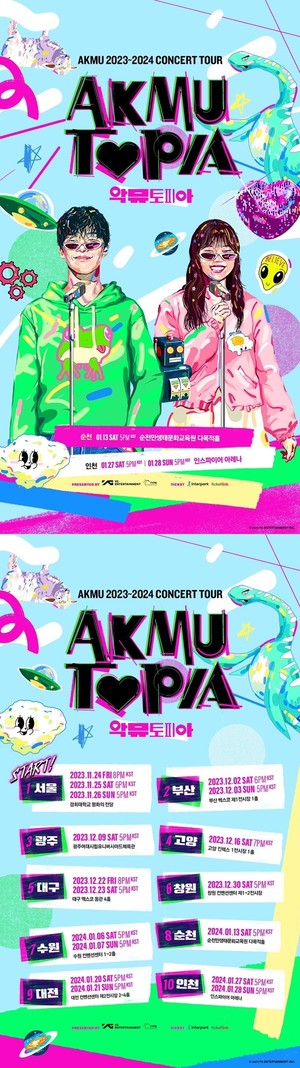 AKMU, 전국투어 10개 도시 17회 확정…순천·인천도 추가