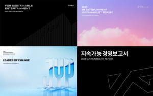HYBE·SM·YG·JYP ESG 보고서 발표... 지속가능한 케이팝은?