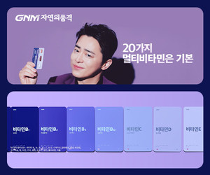 GNM ‘올인원 뉴트리션 멀티비타민+’ 새 TV CF 온에어